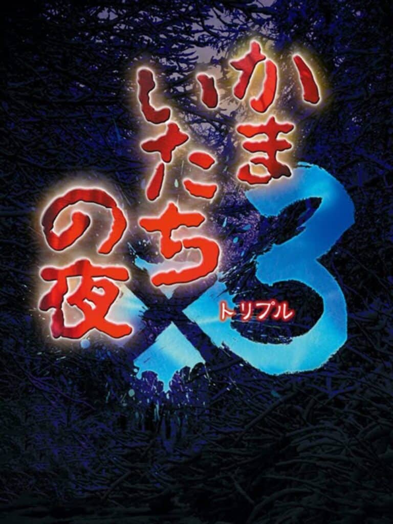 Play › Kamaitachi no Yoru x3 on Cloud Gaming - Discover where.